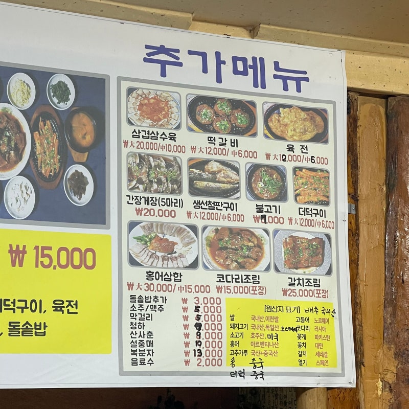 이천 맛집 이천돌솥밥 시골밥상 이천쌀밥 한정식 추천 Feat 고양이 네이버 블로그