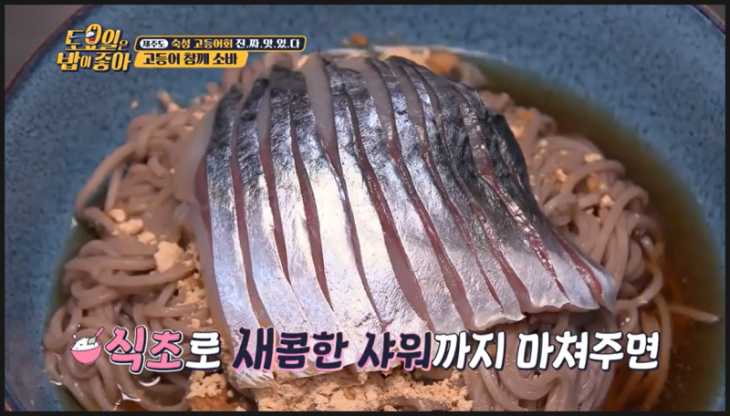 토밥 제주도 토요일은밥이좋아 고등어 참깨소바 누룩연어덮밥 성게유부초밥 게우초밥 식당 일식집 어디 제주 회심 네이버 블로그