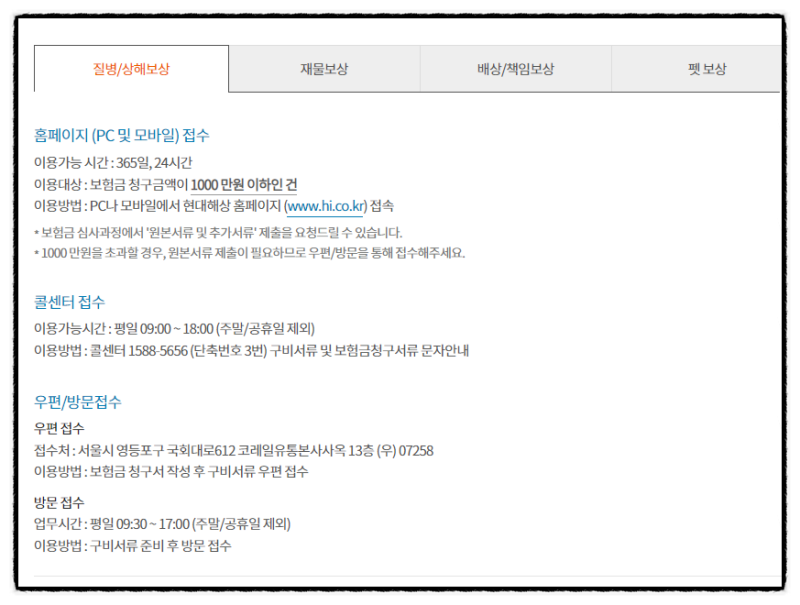 제로이드 태아보험 실비청구 방법진료비 세부내역서 영수증 인터넷 발급방법 네이버 블로그