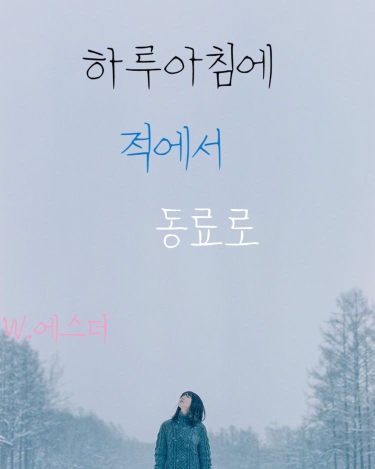 [엑소 빙의 글] 하루아침에 적에서 동료로 4. : 네이버 블로그