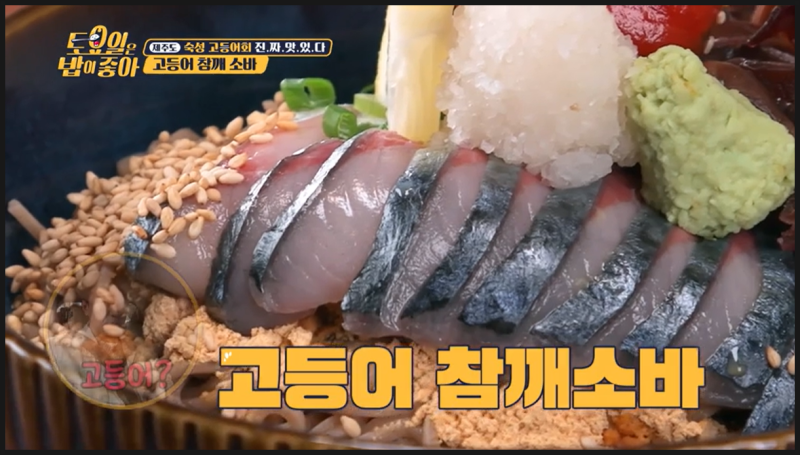 토밥 제주도 토요일은밥이좋아 고등어 참깨소바 누룩연어덮밥 성게유부초밥 게우초밥 식당 일식집 어디 제주 회심 네이버 블로그