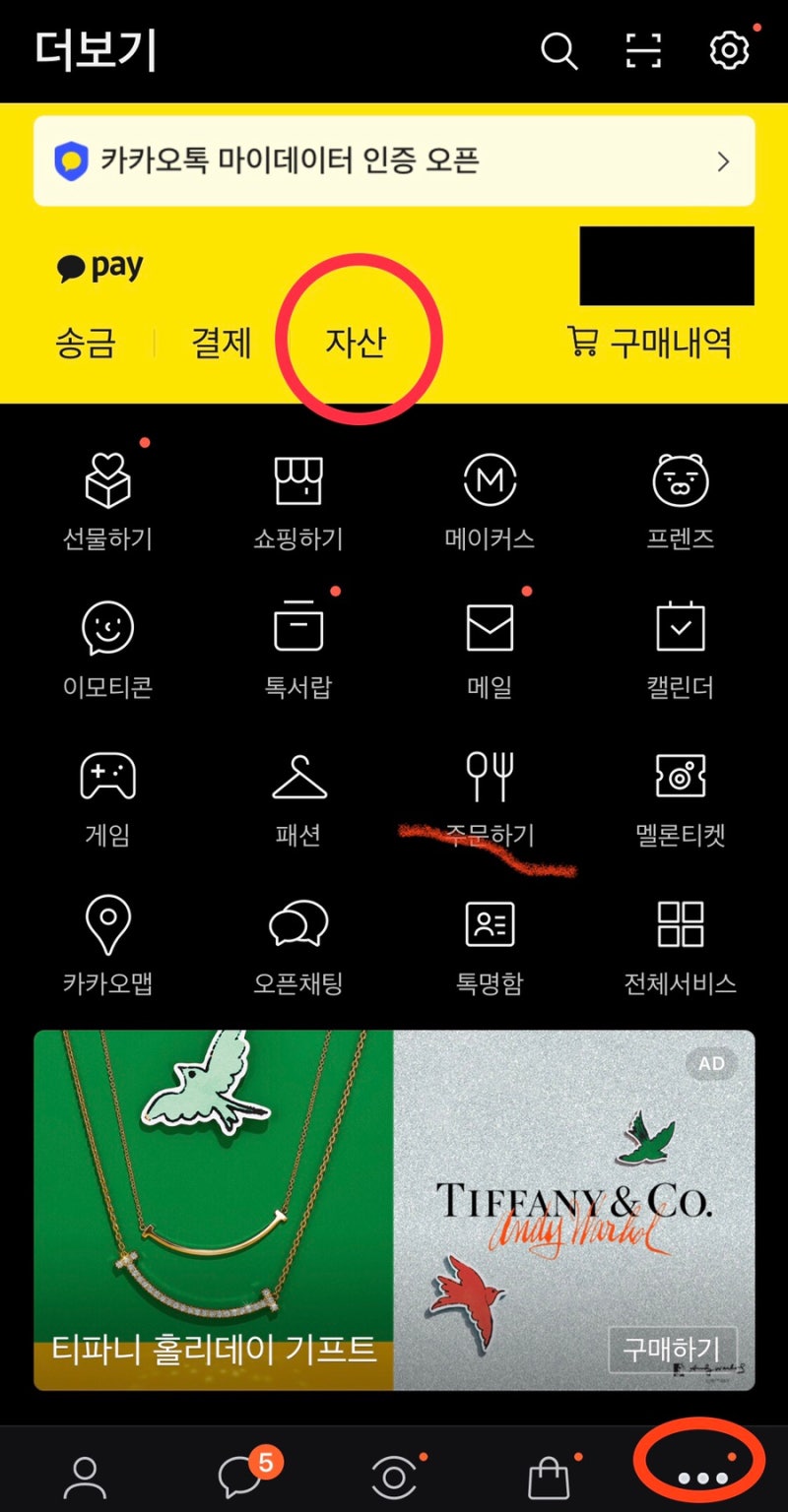 신용등급 점수표와 나이스 Kcb 신용점수 올리기 네이버 블로그