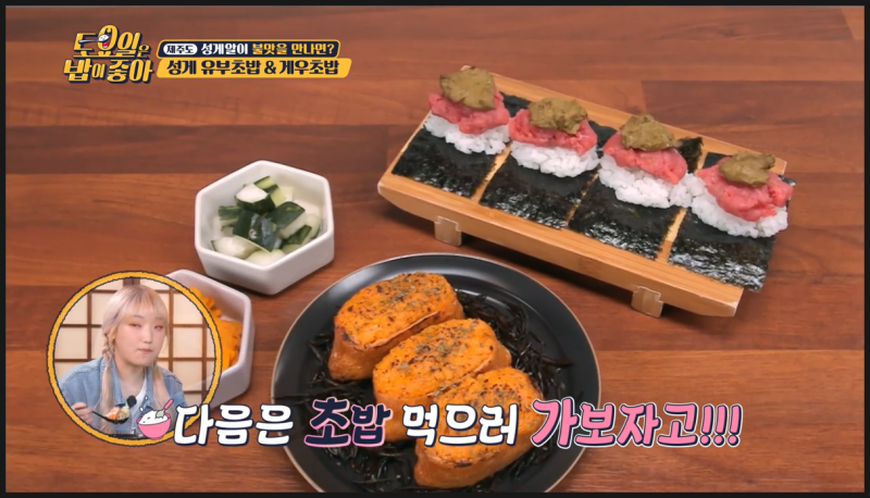 토밥 제주도 토요일은밥이좋아 고등어 참깨소바 누룩연어덮밥 성게유부초밥 게우초밥 식당 일식집 어디 제주 회심 네이버 블로그