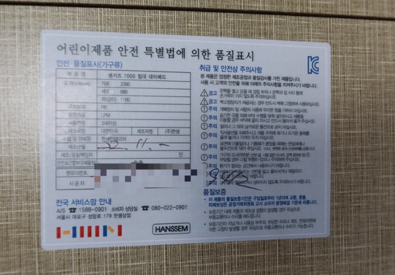 한샘 샘키즈 Ss 데이베드안전가드 100cm샘키즈 알러지케어매트리스방수커버 네이버 블로그