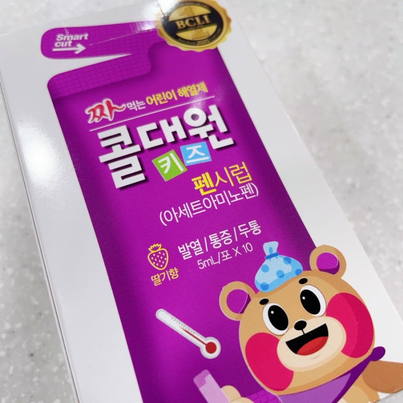 콜대원키즈콜대원키즈 펜시럽 이부펜시럽 해열제 용량 정확히 복용하시나요feat올바른 해열제 복용법 교차복용