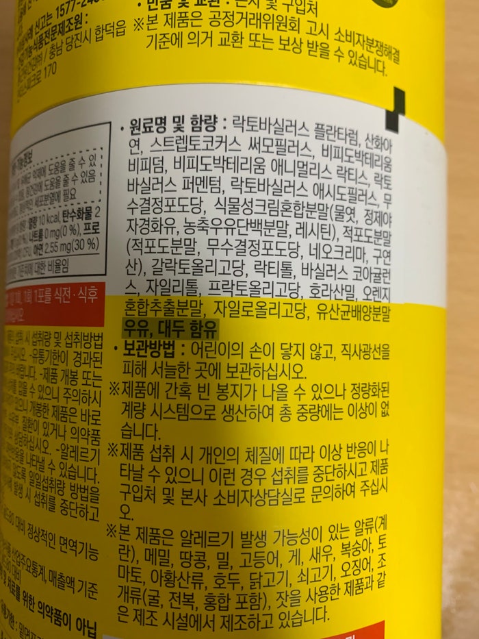 생유산균 락토핏 골드 복용 방법 및 내돈내산 후기 네이버 블로그