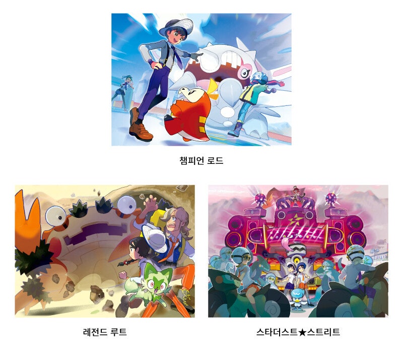 포켓몬스터 스칼렛바이올렛 공략 참고하면 좋은 스토리 진행 순서 네이버 블로그