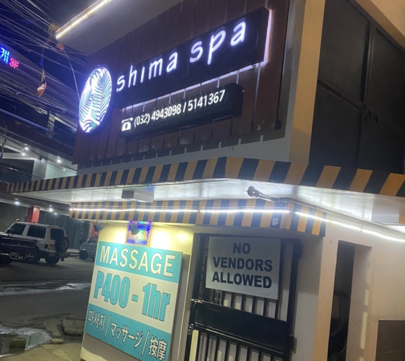 세부 막탄섬 로컬 마사지샵 shima spa (시마스파) 가성비좋은 마사지 : 네이버 블로그