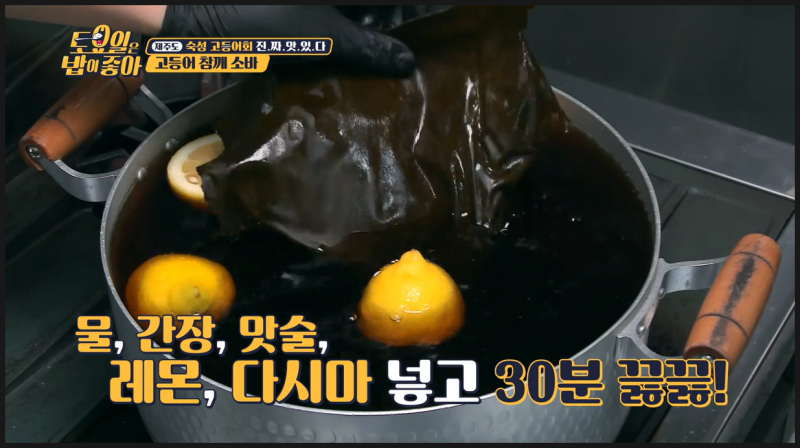 토밥 제주도 토요일은밥이좋아 고등어 참깨소바 누룩연어덮밥 성게유부초밥 게우초밥 식당 일식집 어디 제주 회심 네이버 블로그