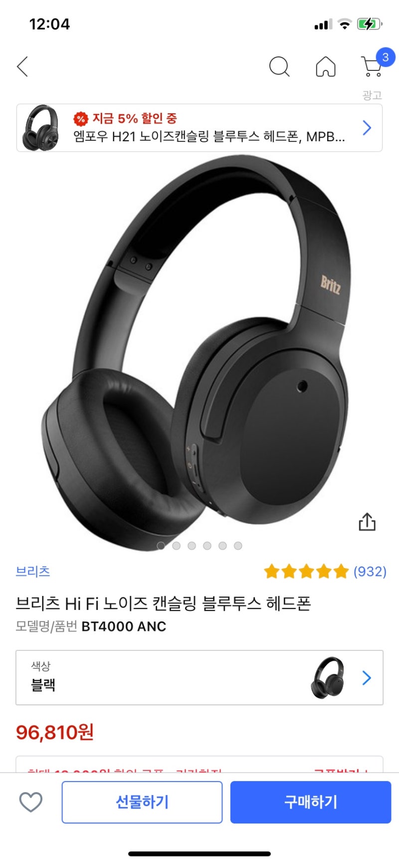 브리츠 헤드셋 BT4000 :: 공부용&헬스용 노이즈켄슬링 헤드셋 3개월 내돈내산 찐 사용후기 /소니 wh 1000xm4 비교 ...