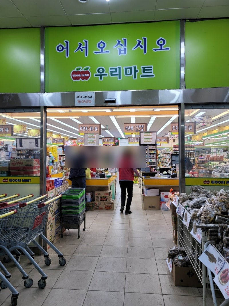 청주 우리마트 케이크 청주 케이크맛집 가성비 케이크 내돈내산 후기 네이버 블로그