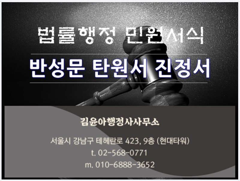 형사사건 검찰송치 법원 제출 반성문 쓰는법 네이버 블로그