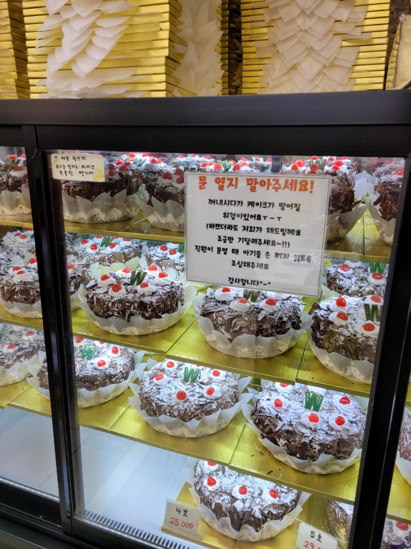 청주 우리마트 케이크 청주 케이크맛집 가성비 케이크 내돈내산 후기 네이버 블로그