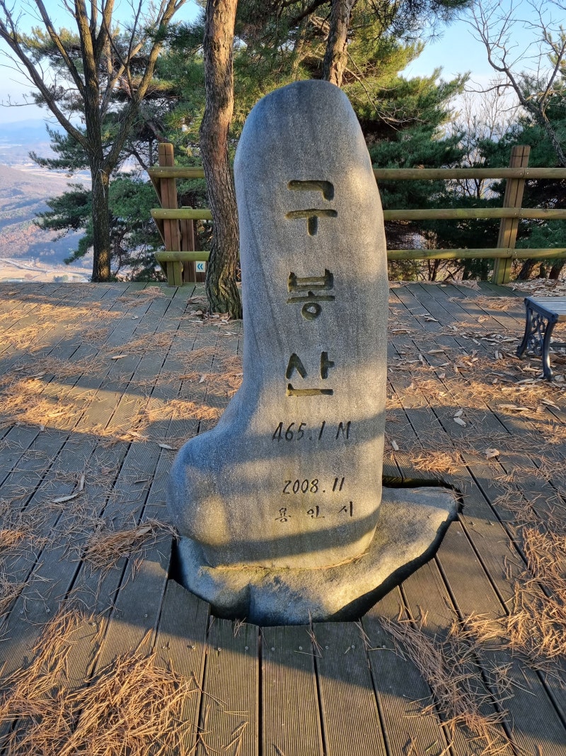 블랙야크 한남정맥 용인 구봉산 등산 최단코스 산행 들머리 깊은산속펜션 네이버 블로그