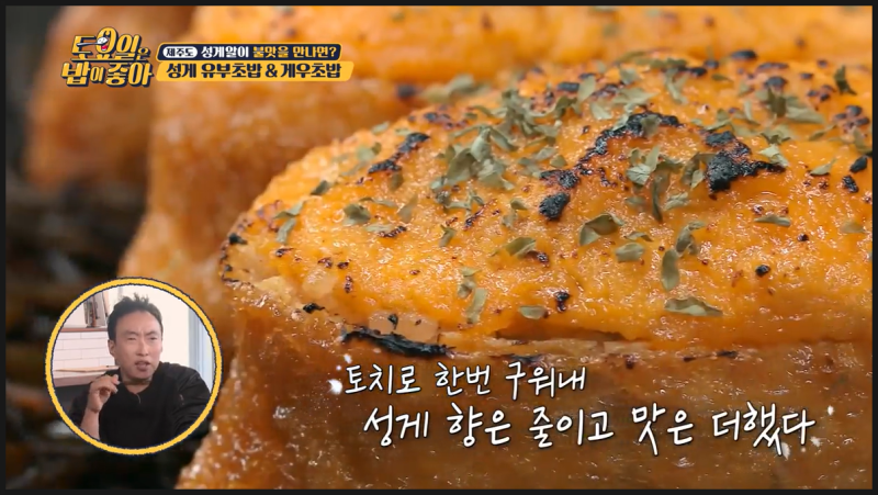 토밥 제주도 토요일은밥이좋아 고등어 참깨소바 누룩연어덮밥 성게유부초밥 게우초밥 식당 일식집 어디 제주 회심 네이버 블로그