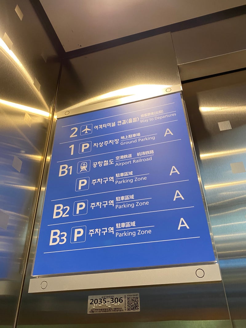 인천국제공항 현대카드 무료 발렛파킹and주차대행 후기 가격제휴카드예약하이파킹 네이버 블로그