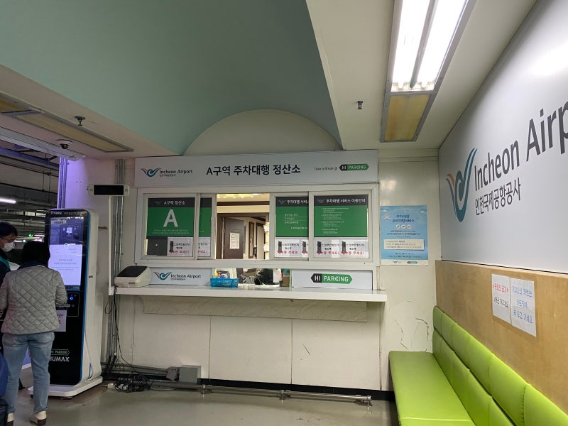 인천국제공항 현대카드 무료 발렛파킹and주차대행 후기 가격제휴카드예약하이파킹 네이버 블로그