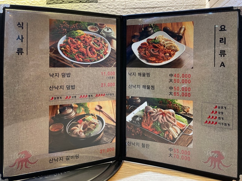 김명자낙지마당 은계직영점 시흥 은행동 낙지볶음 맛집 낙지볶음 낙지찐만두 네이버 블로그