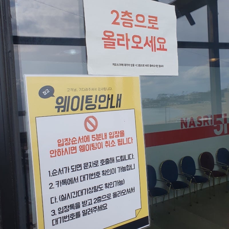 어느멋진날 울산점 나사리맛집 오션뷰 전복 새우 가정식전문점 아기랑 오기좋은곳 네이버 블로그