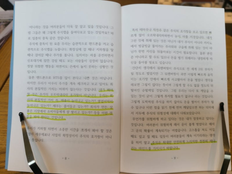주식비법서 주린이를 위한 한정판 주식책 주요내용과 리뷰 재테크 읽어주는 파일럿재파 네이버 블로그