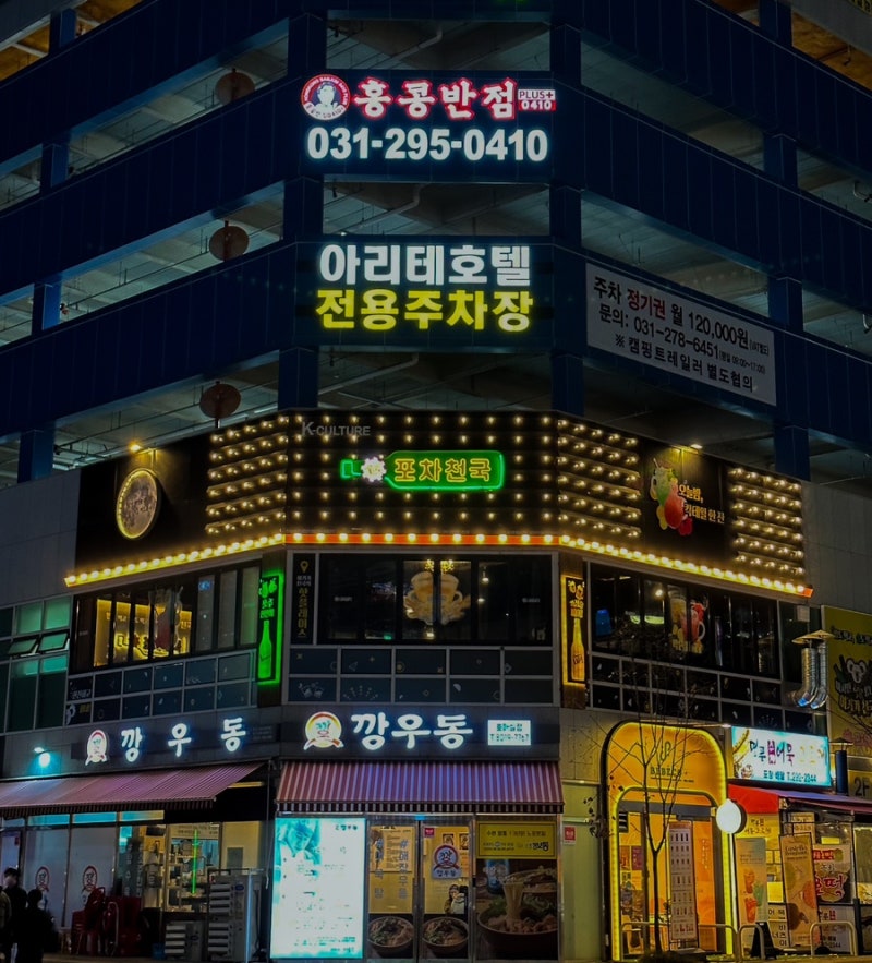 수원 호매실 포차천국 대형스크린이 있는 치킨맛집 호매실포차 네이버 블로그