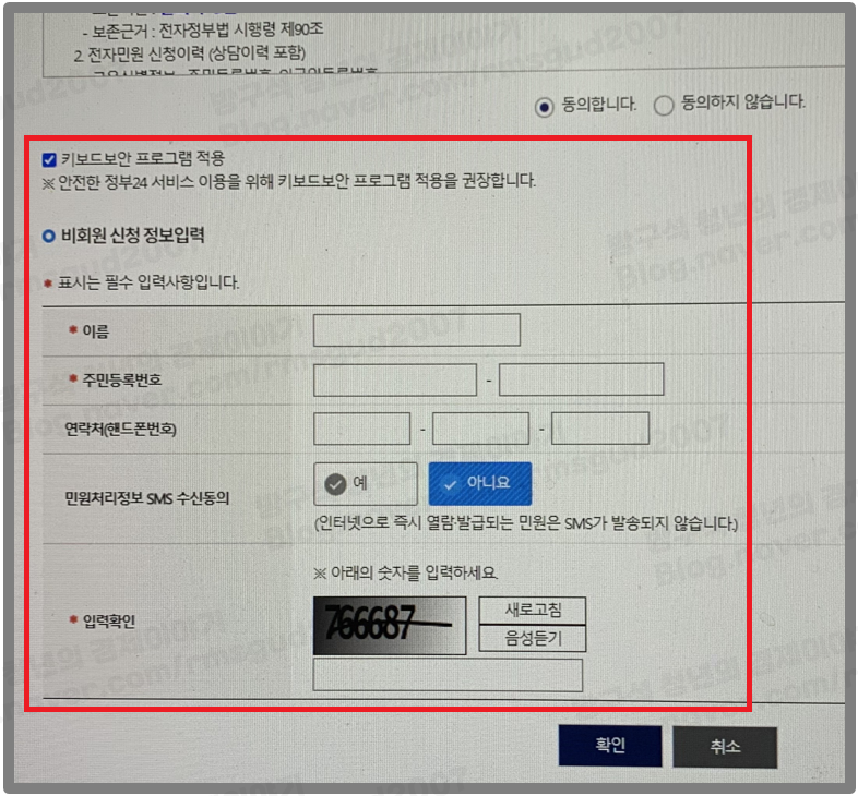 주민등록등본 인터넷 발급 및 무인발급기 정리 Pdf 파일 변환도 포함 네이버 블로그