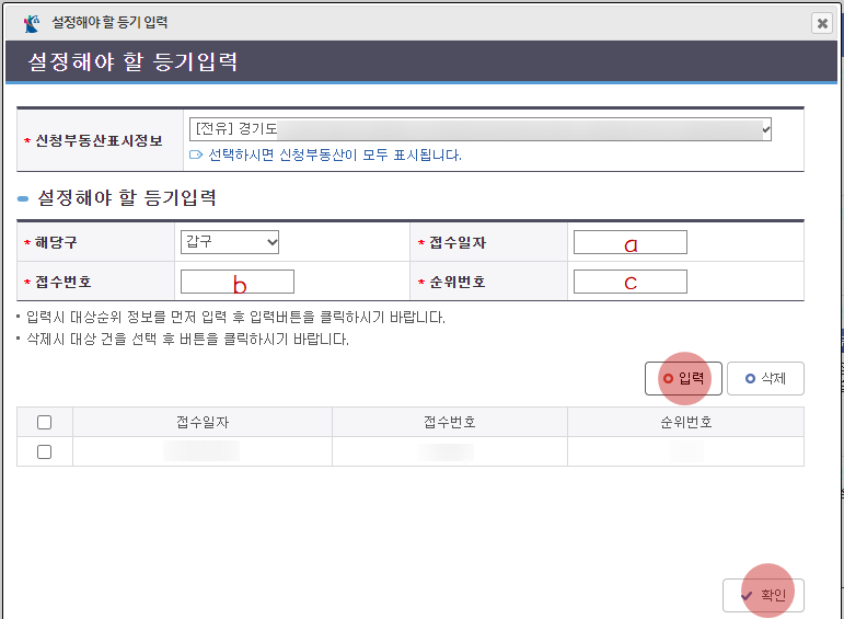 주택 임대사업자 부기등기 인터넷으로 하는 법 완벽 정리3 네이버 블로그