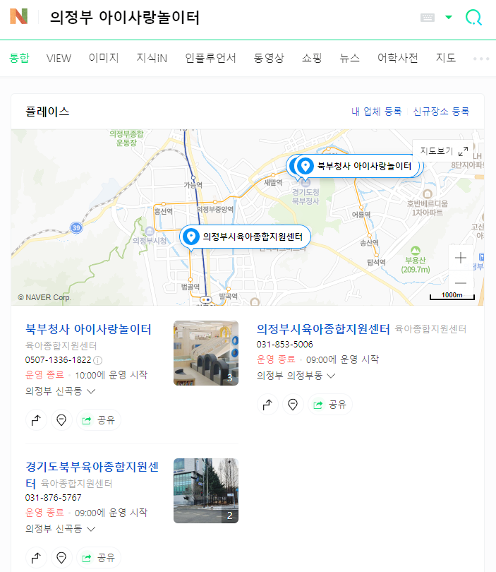 돌아기 갈만한곳 의정부 북부청사 아이사랑 놀이터 네이버 블로그
