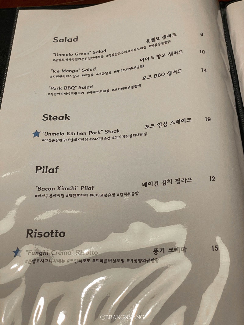 수원 행궁동 맛집 분위기 좋은 운멜로키친 상하이 가리비 파스타 운멜로 뇨끼 크레마 감자튀김 먹고 온 후기 네이버 블로그