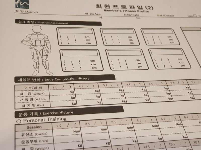 학익동pt 기초대사량과 활동대사량 펀휘트니스 학익점 네이버 블로그