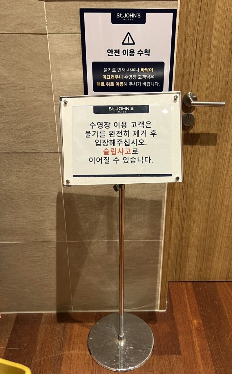 강릉 세인트 존스 호텔 인피니티 수영장 이용후기 네이버 블로그