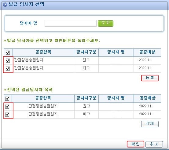 민사11 법률사무원확정증명원 송달증명원 제증명발급 방법 네이버 블로그