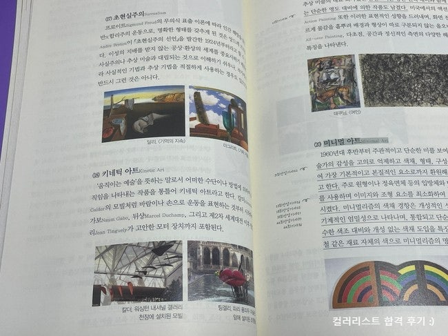 컬러리스트 산업기사 비전공자 합격 후기 필기 10일 실기 30일 준비 Tip 안산공고 시험장 네이버 블로그