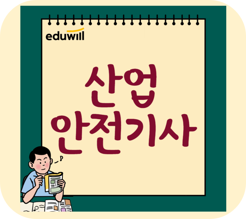 산업안전기사 취업 성공후기 네이버 블로그