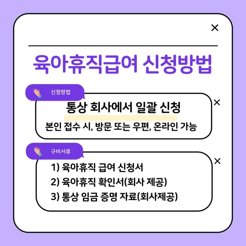 육아휴직급여 계산 파일 신청방법과 사후지급금 한눈에 보기 네이버 블로그