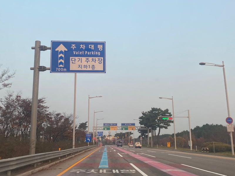 인천국제공항 현대카드 무료 발렛파킹and주차대행 후기 가격제휴카드예약하이파킹 네이버 블로그