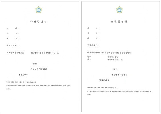 민사11 법률사무원확정증명원 송달증명원 제증명발급 방법 네이버 블로그