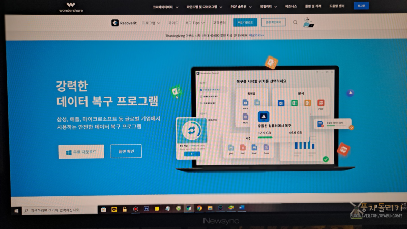 Usb 및 데이터 복구 프로그램 원더쉐어 리커버릿 하나면 끝 네이버 블로그