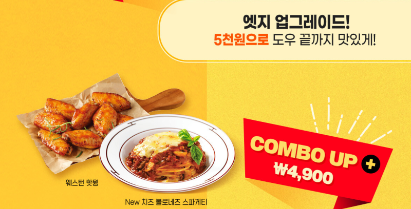 도미노피자 스트릿 피자 대만 콘치즈 감자 터키 치킨 케밥 이탈리아 마르게리따 1인 피자 신메뉴 신상 피자 1인 피자