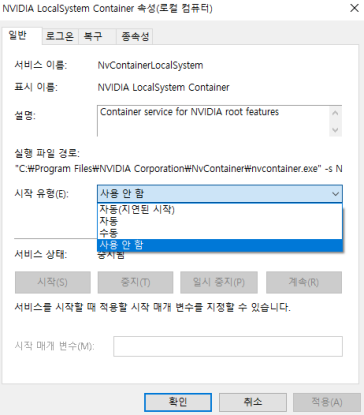 게임 실행시 프레임 드랍 문제 해결법 (NVIDIA Display Container LS) : 네이버 블로그