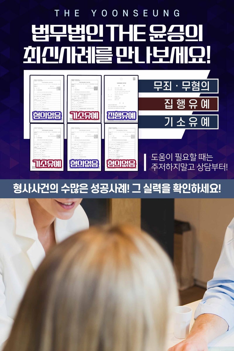 부천형사변호사 특수폭행 방도를 논의 네이버 블로그