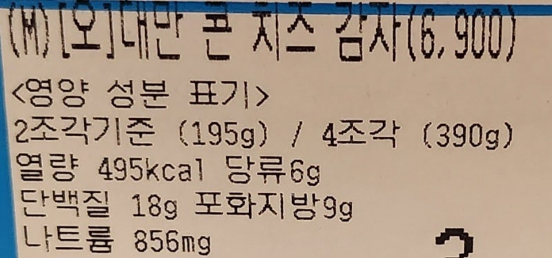 도미노피자 스트릿 피자 대만 콘치즈 감자 터키 치킨 케밥 이탈리아 마르게리따 1인 피자 신메뉴 신상 피자 1인 피자