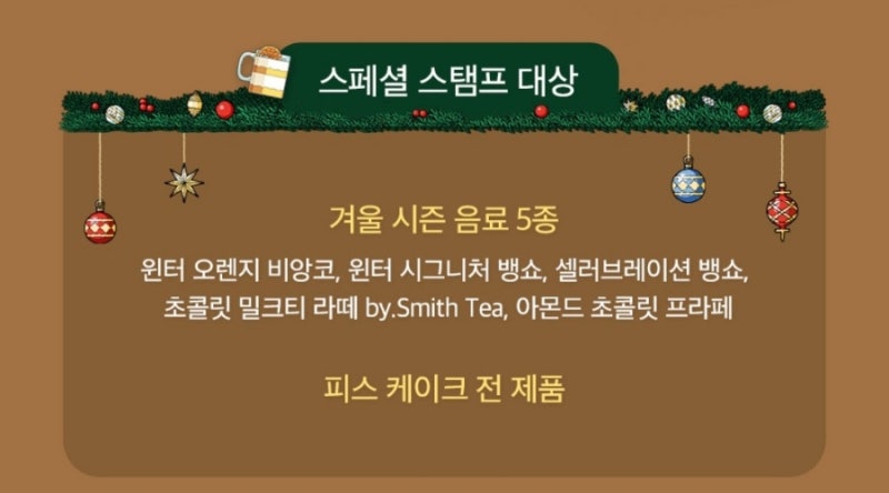 투썸플레이스 멜로디 스노우볼 램프 오르골 투썸스탬프 모으기 팁1126 이벤트종료 네이버 블로그
