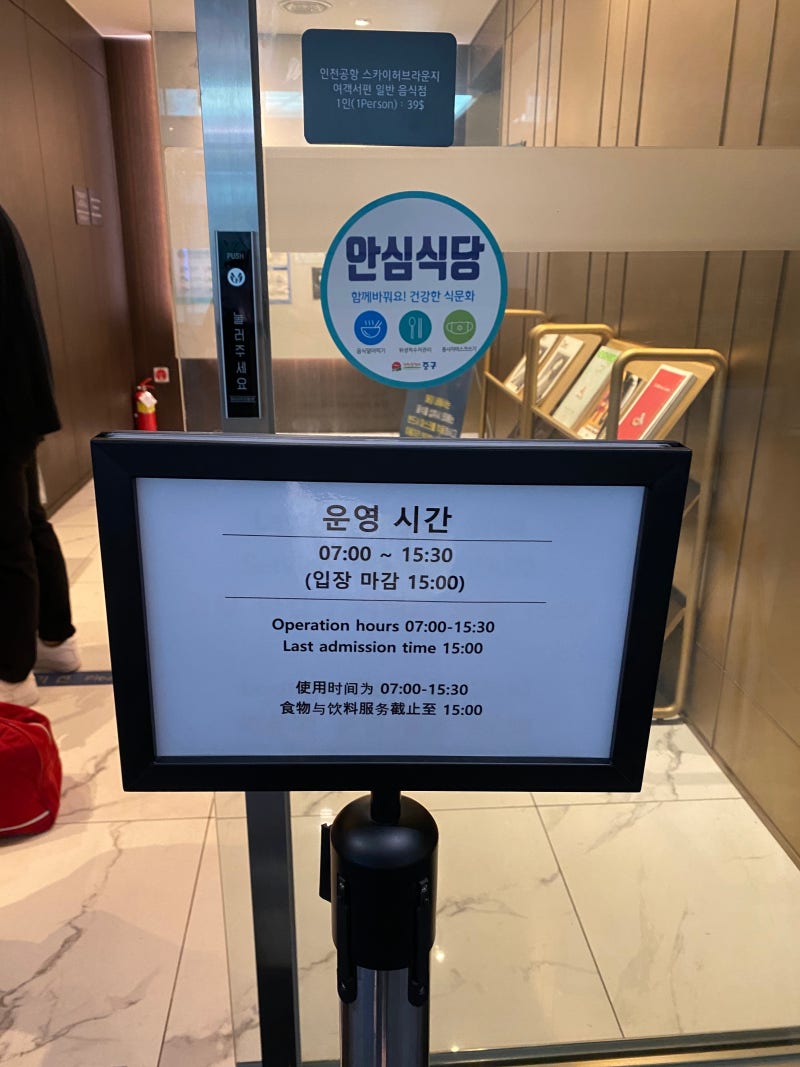 인천국제공항 스카이허브라운지 현대카드 공항 라운지 무료 이용후기 위치가격음식운영시간 네이버 블로그