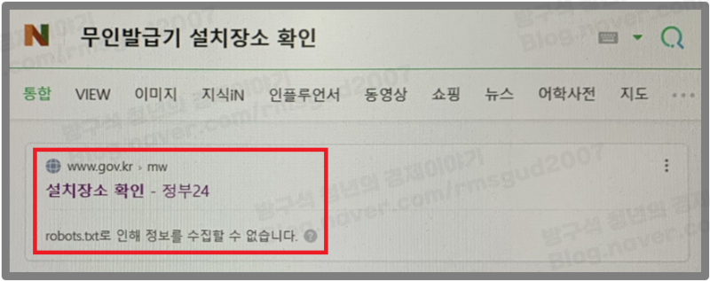주민등록등본 인터넷 발급 및 무인발급기 정리 Pdf 파일 변환도 포함 네이버 블로그