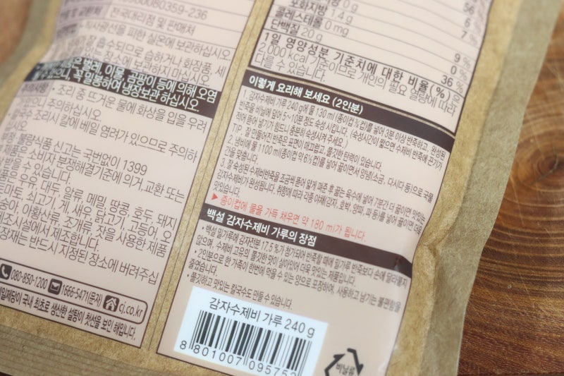 수제비 만들기 수제비 반죽 숙성 밀가루 감자수제비 만드는법 비 오는 날 음식 네이버 블로그