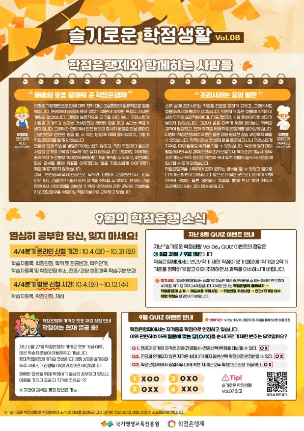 건강가정사 자격증 취득방법 국가제도 학점은행으로 준비 네이버 블로그