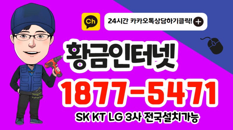 자취인터넷설치 원룸 와이파이공유기 iptv 셋탑박스요금(lg kt sk) : 네이버 블로그