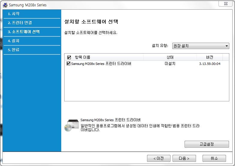 삼성 SL-M2080 흑백 레이저 복합기 드라이버 설치 : 네이버 블로그