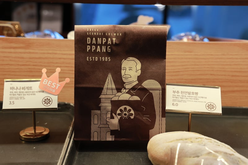 대구 근대골목단팥빵 본점 후기ft 빵지순례 네이버 블로그